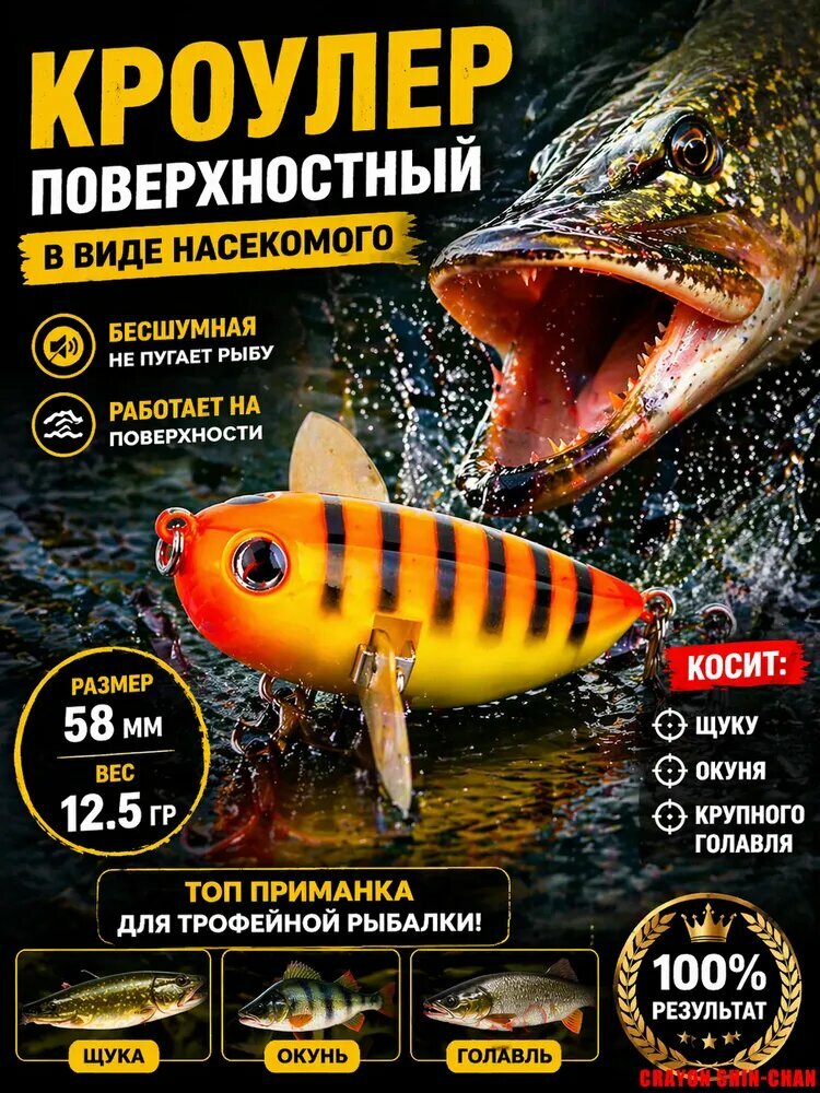 Кроулер в виде насекомого приманка рыболовная топвотер. Приманка для рыбалки насекомое поверхностная Viva Donguri Mouse HYPER Clapper(оранжевый с черными полосками)