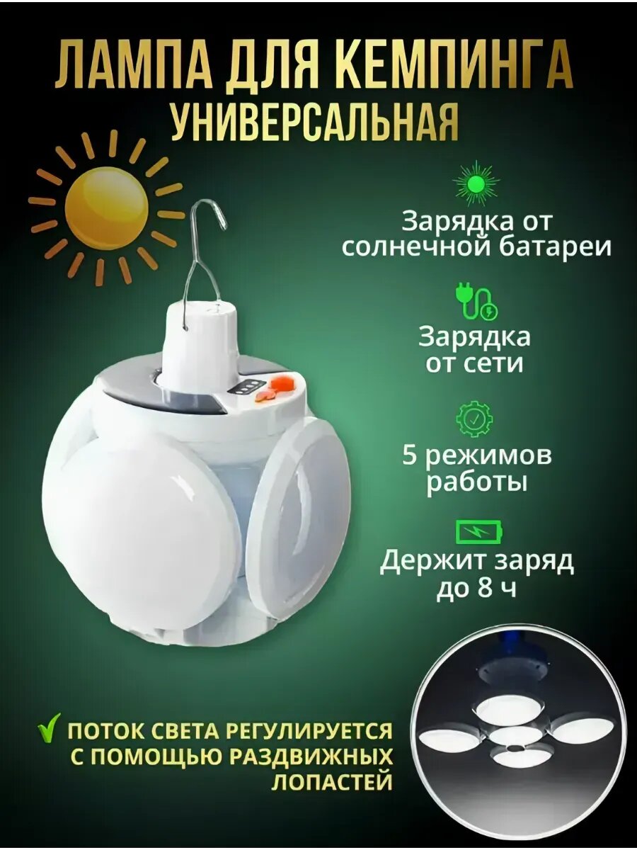 Легкий кемпинговый фонарь с ярким освещением