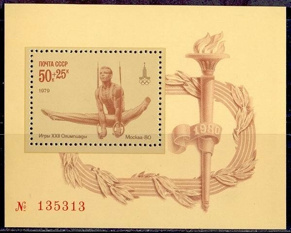 СССР, 1979. (4952) Олимпиада-80 (блок)