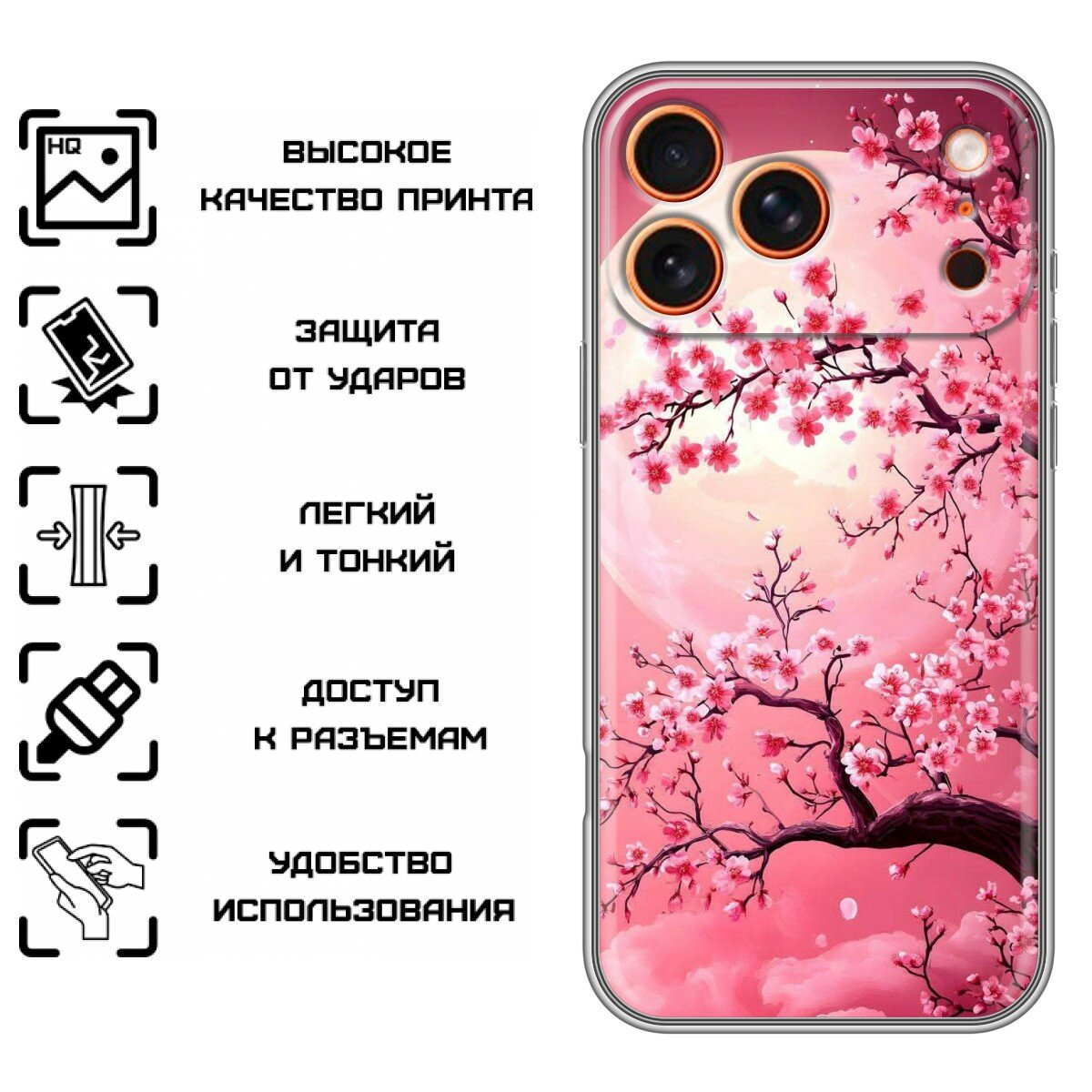 Чехол для Iphone 17 Pro — фото 1
