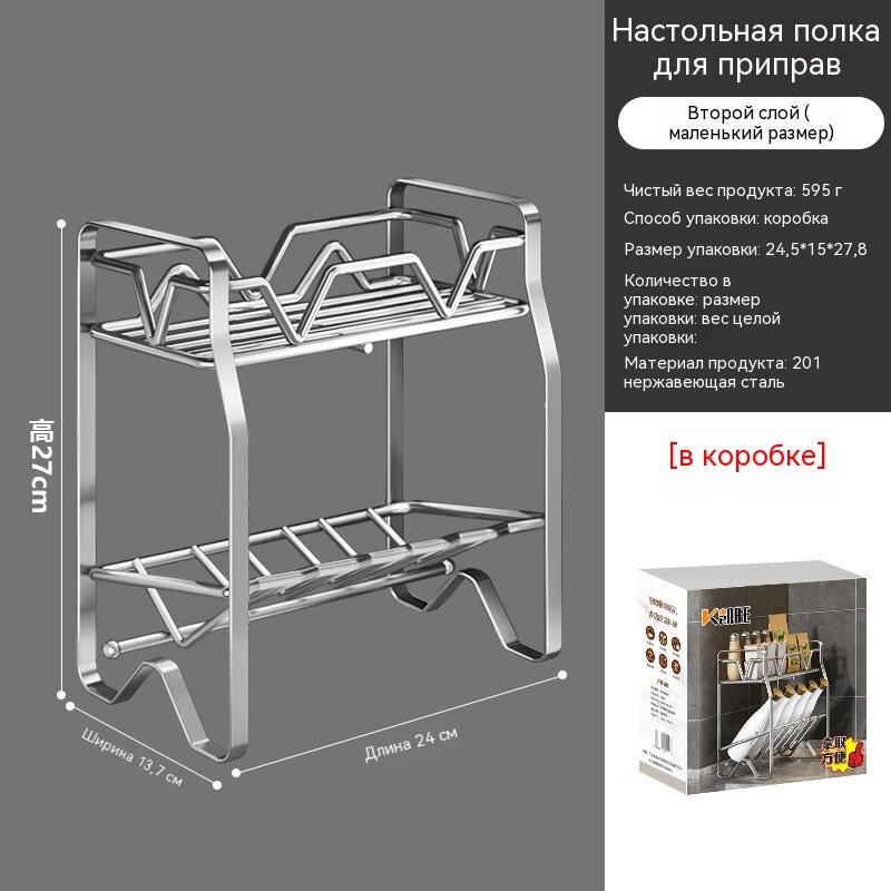 Полка для специй 2 яруса малая нержавеющая сталь