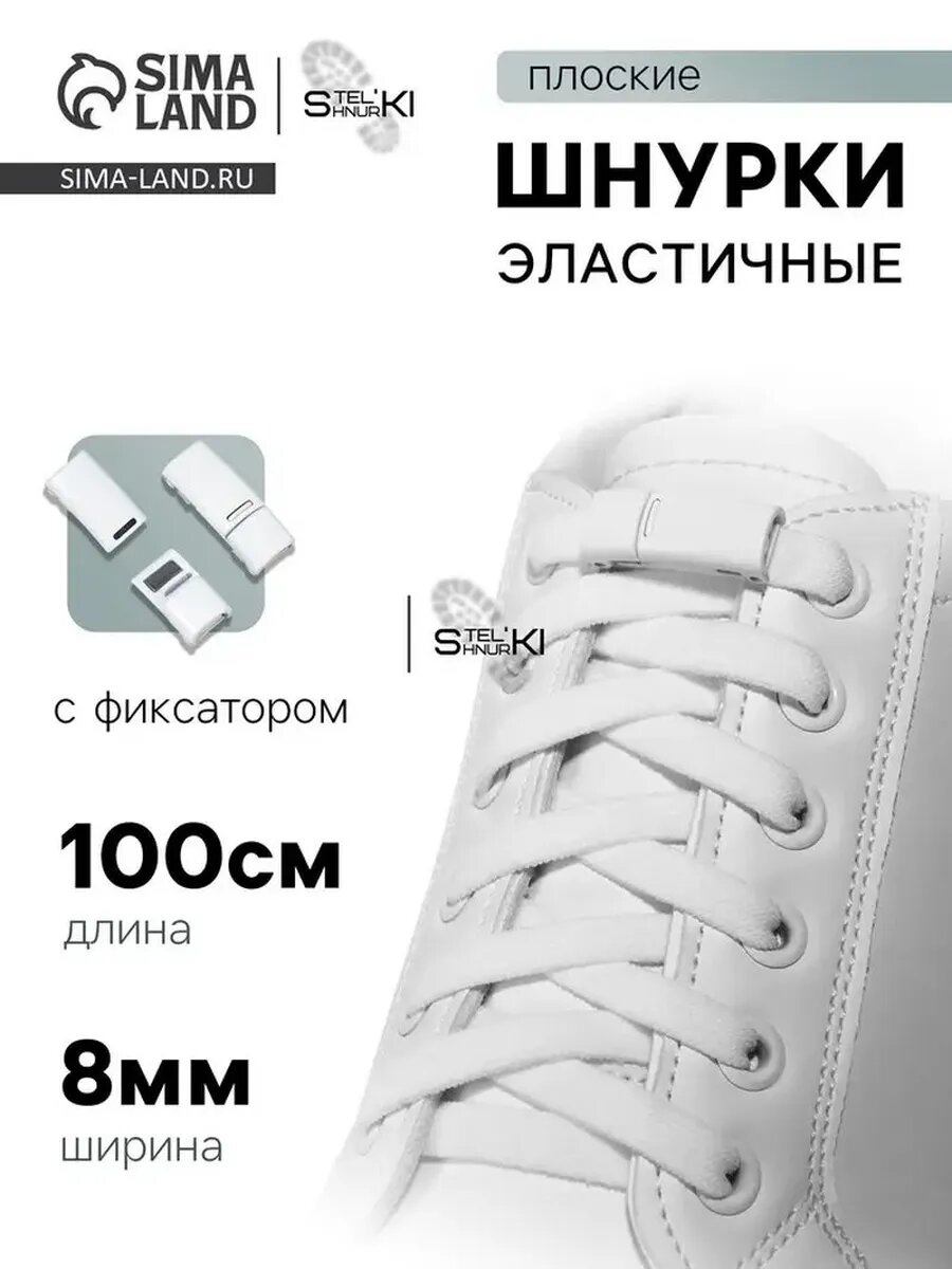 Магнитные шнурки для обуви — комфорт и стиль