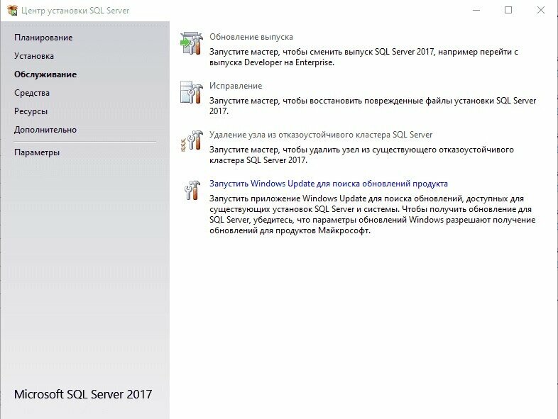 Microsoft SQL Server 2017, ключ активации, для Windows, 1 лицензия — фото 1