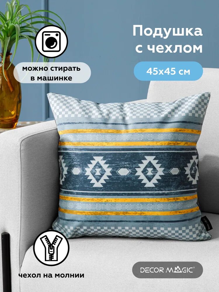 Декоративная подушка VERTO (45*45)