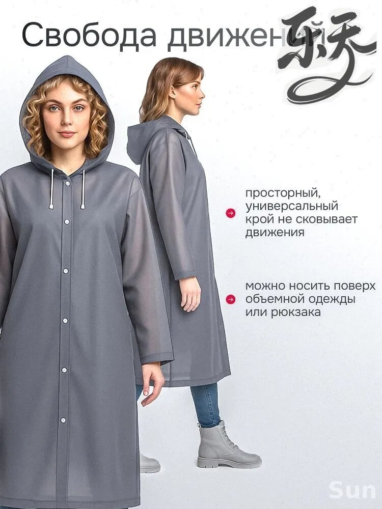 ДождевикДождевики — фото 1