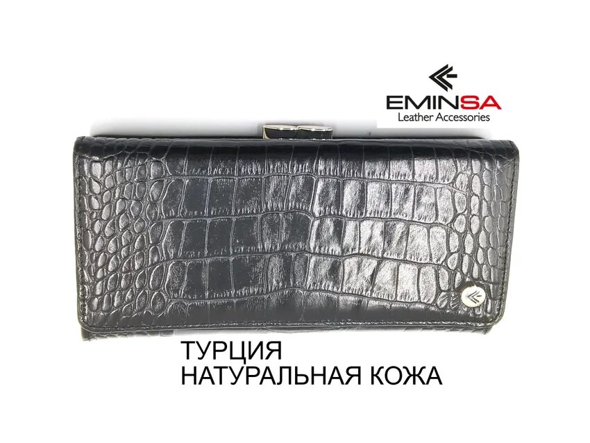 Кошелек Eminsa