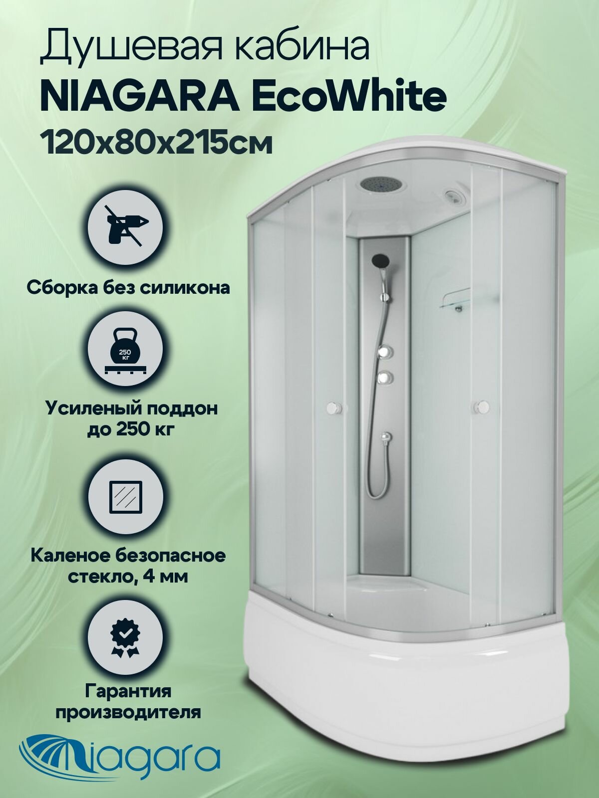 Душевая кабина 120х80 Niagara EcoWhite E120/80/40/L/MT левая, высокий поддон, белое стекло