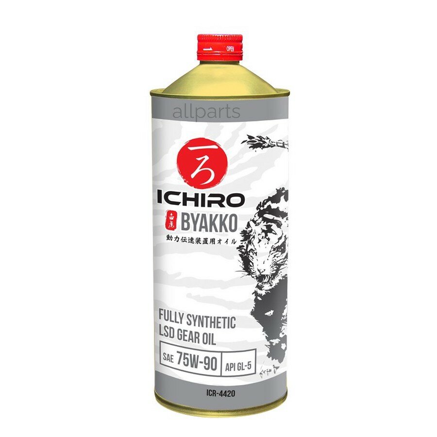 ICHIRO ICR44201 75W-90 BYAKKO GL-5 LSD, 1л, (синт. транс. масло)