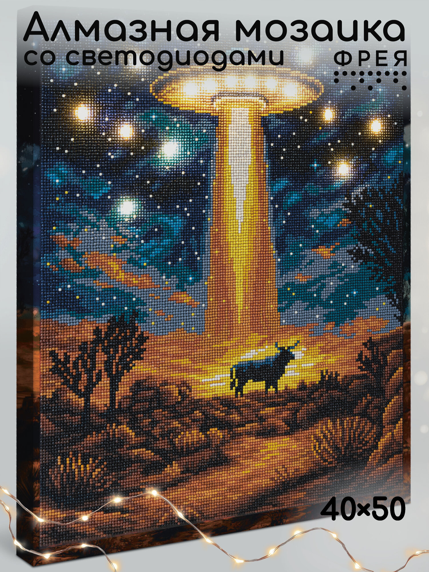 Алмазная мозаика на подрамнике светящаяся 50x40 "фрея" ALDD-346 "Очевидное невероятное"