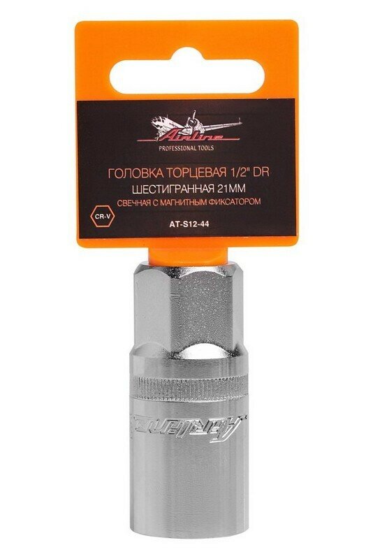 Головка торцевая 1/2" DR шестигранная 21мм свечная с магнитным фиксатором AIRLINE - свечная головка, профессиональная для авто AT-S12-44