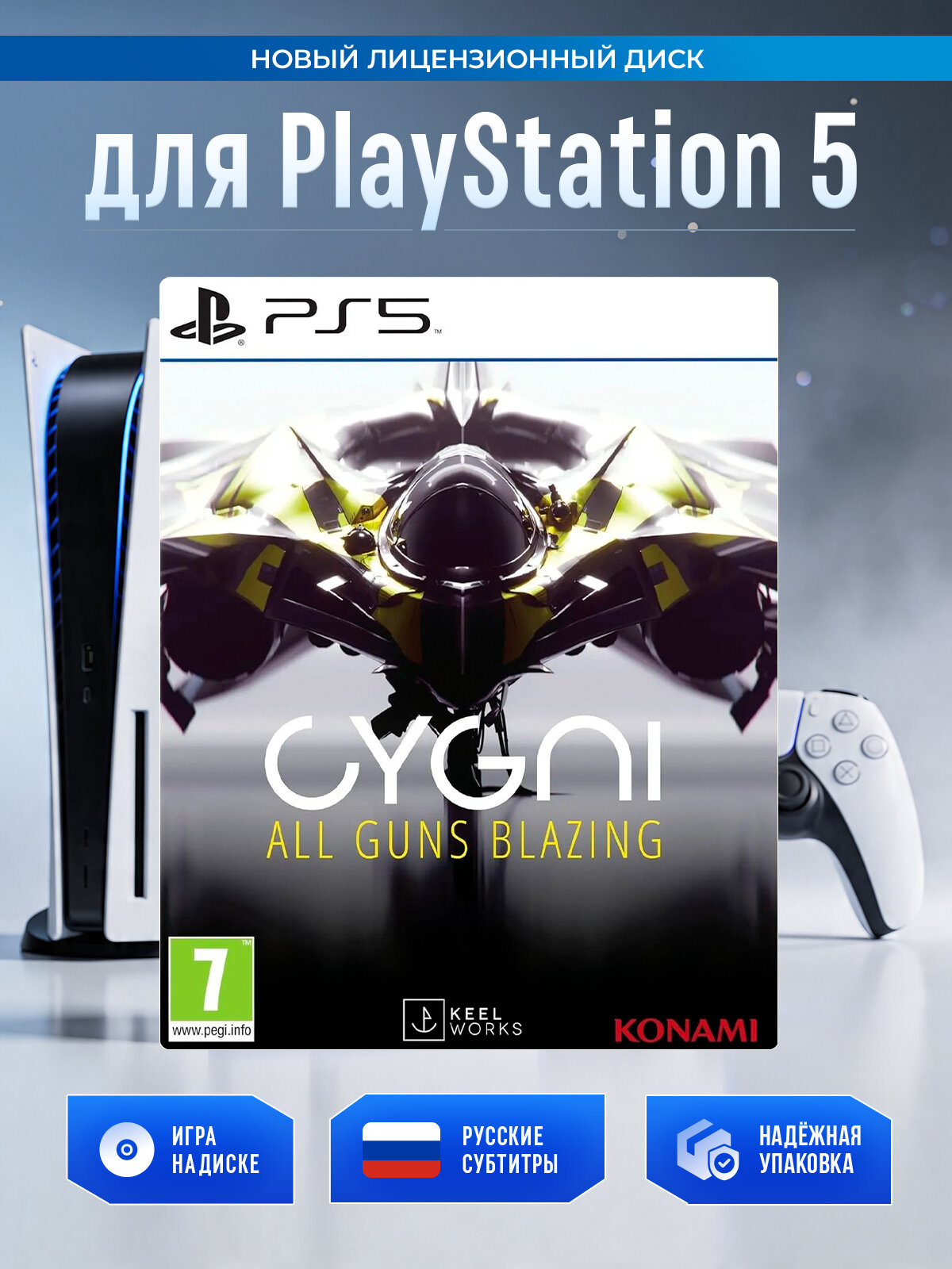 Игра Cygni: All Guns Blazing для (PS5) Русские субтитры и интерфейс