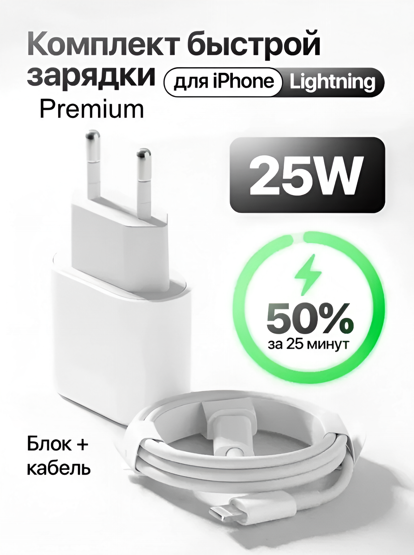 Зарядное устройство для айфона 14,13,12,11 серии, iPad, AirPods, быстрая зарядка
