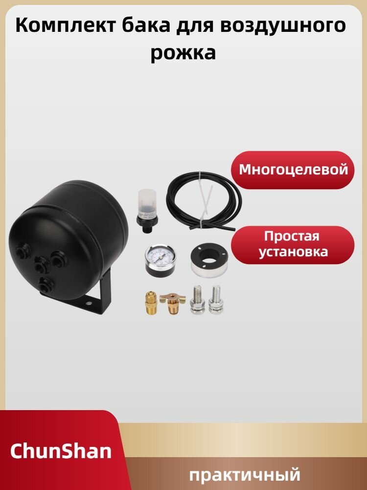Компактный воздушный ресивер 0,5 галлона 150 PSI для пневмосистем