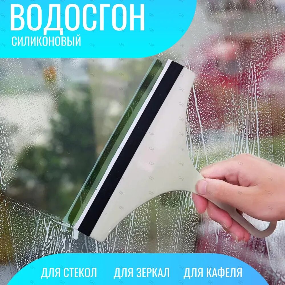 IKEA Водосгон автомобильный, длина: 22 см