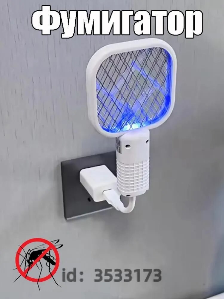 Мини Электрическая Мухобойка 2-в-1 С USB-зарядкой Домашний Уничтожитель Комаров