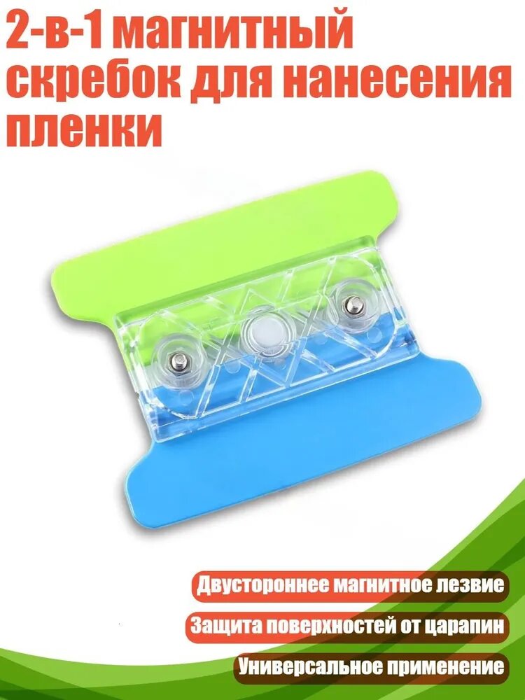 Водосгон автомобильный