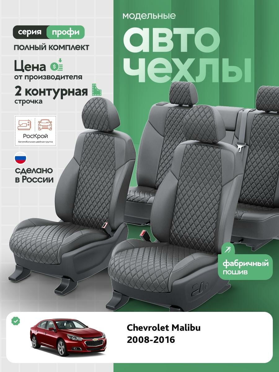 Чехлы на Опель Инсигния