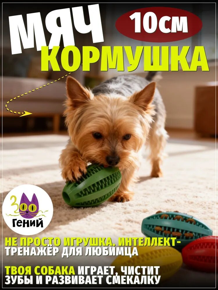 Интерактивная игрушка для собак, мяч с отверстием под корм, жевательный силиконовый мяч для мелких, средних и крупных пород, антистресс и дрессировка