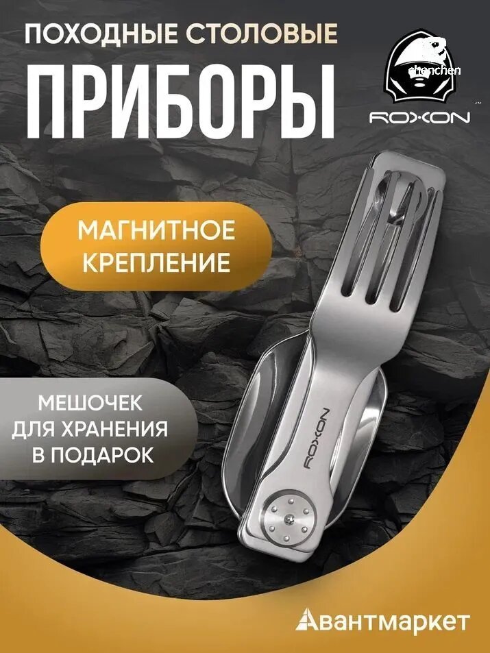 Эксклюзивный комплект походных столовых приборов