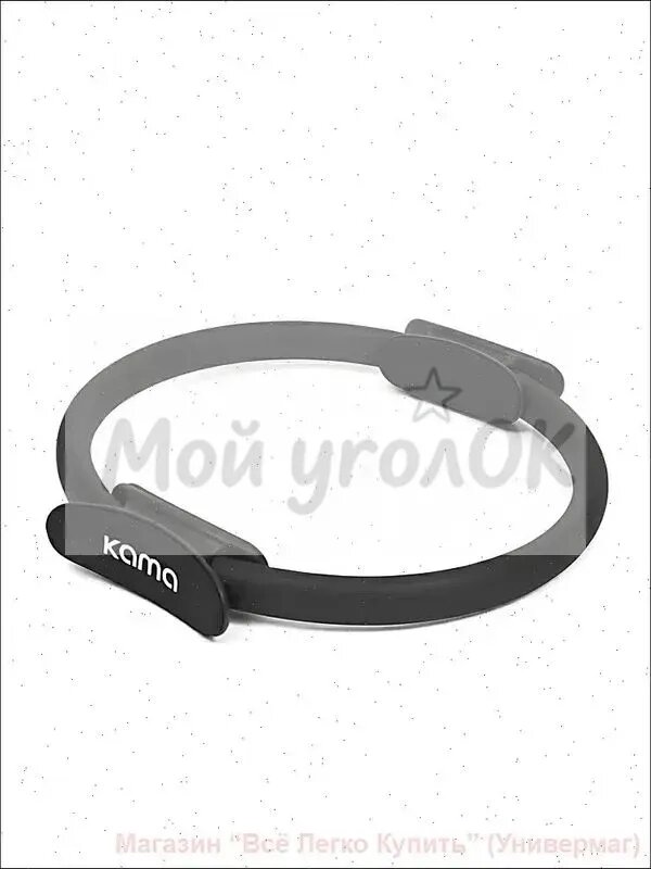 Изотоническое кольцо для пилатеса
