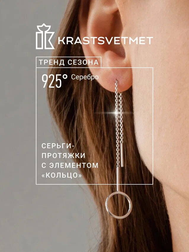 Серьги двусторонние, цепочки, серебро, 925 проба, родирование