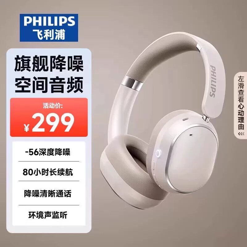 Philips TAH2020 беспроводные наушники с микрофоном, 80 часов автономной работы, шумоподавление 56 дБ, белые