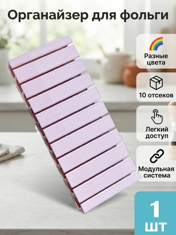 Коробка для хранения переводной бумаги для ногтей