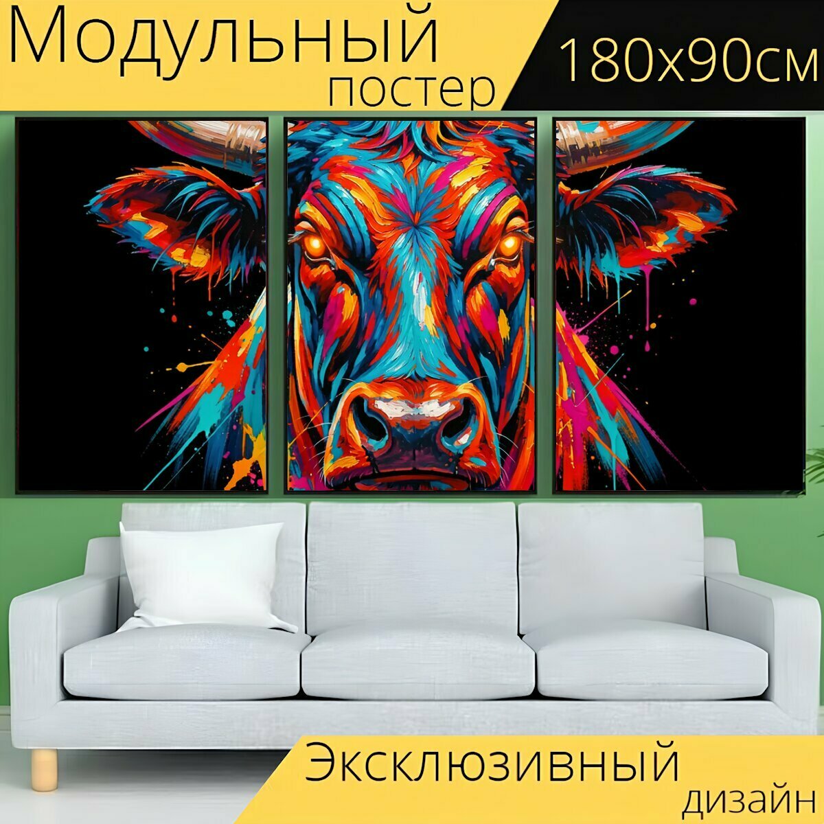 Модульный постер "Неоновый бык в красках. Яркая голова рогатого животного в стиле абстрактной неоновой живописи, с сочными мазками." 180 x 90 см. для интерьера на стену в тубусе
