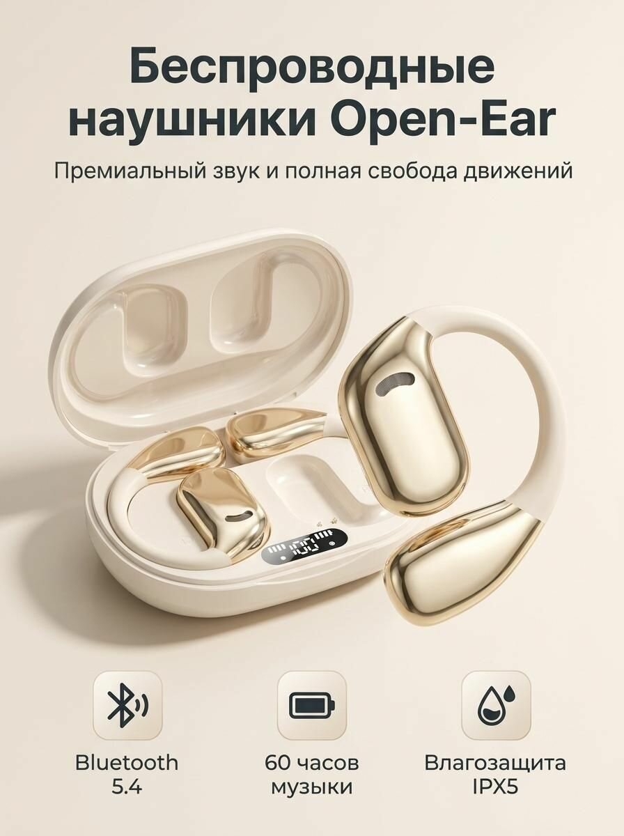 Беспроводные наушники спортивные, Bluetooth 5.4, Open-ear с заушинами, 60 часов работы