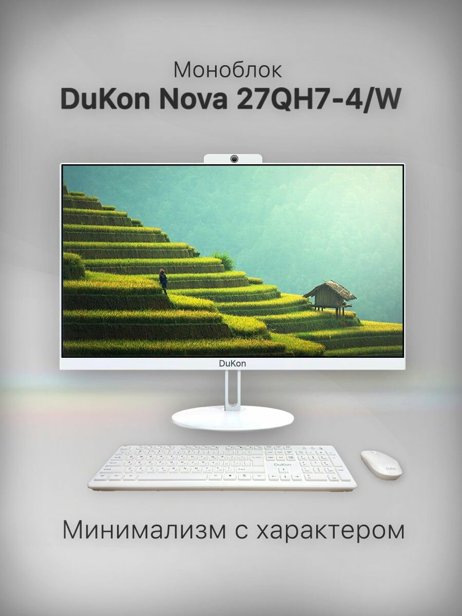 Моноблок DuKon Nova 27QH7-4/W