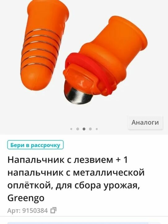 Напальчник с лезвием — фото 1
