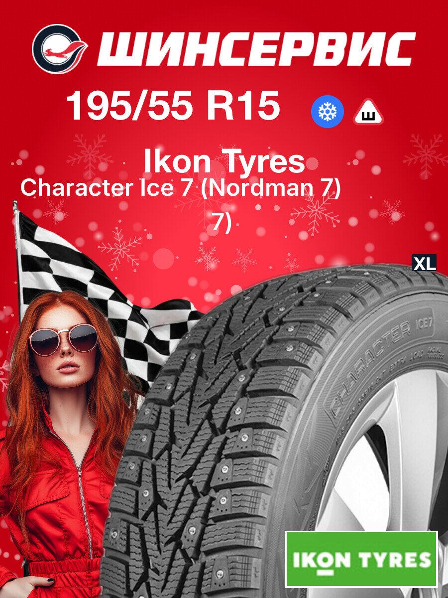 Зимняя шипованная шина Ikon tyres Character Ice 7 195/55 R15 89T, зимняя автомобильная резина