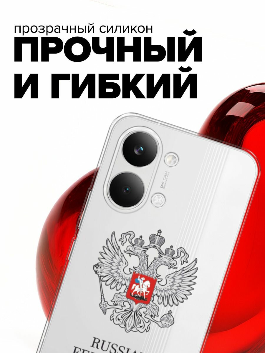 Силиконовый чехол на Poco X8 Pro Max / Поко X8 Про Макс с принтом Герб с автографом — фото 1