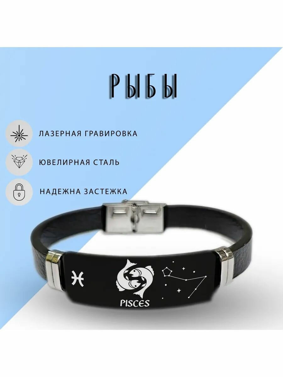Браслет GRAVMIX