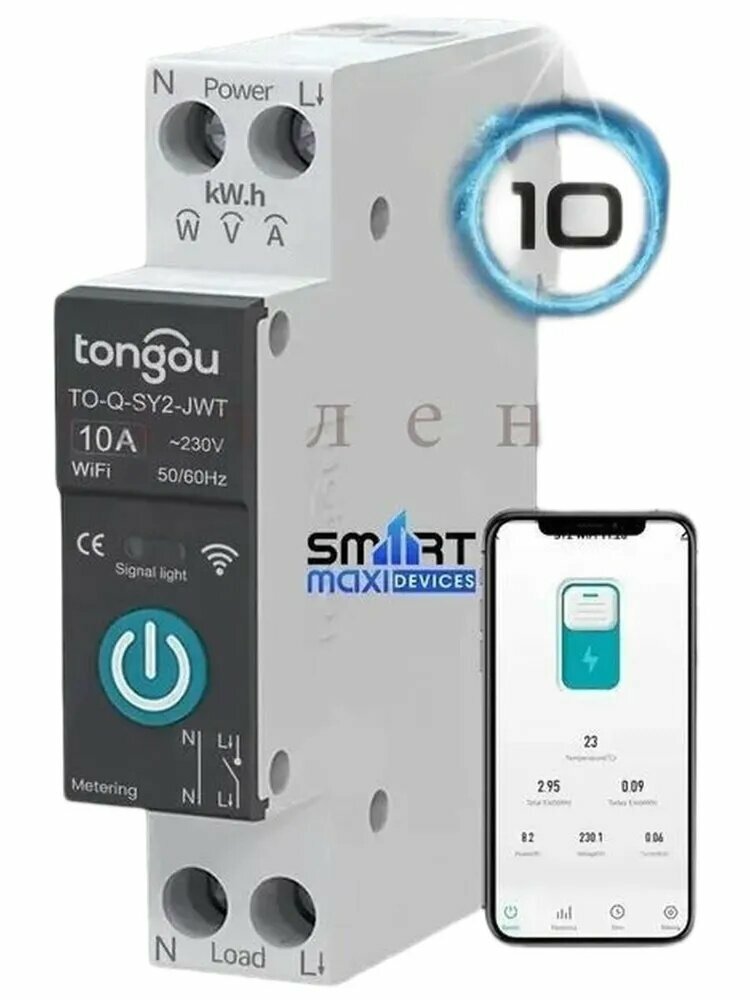 Умное реле - выключатель Tongou с WiFi на Din рейку 10A. Работает с Алисой через связку SmartLife