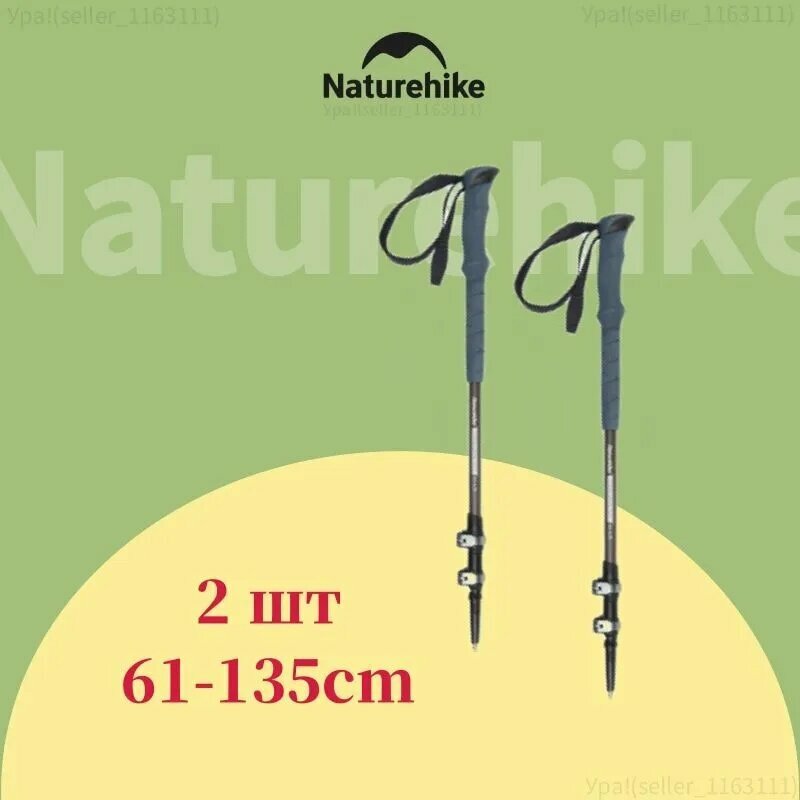 Naturehike Палки для скандинавской ходьбы 135 см