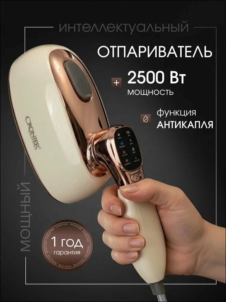 Отпариватель для одежды ручной 2500 Вт парогенератор, паровой утюг мощный для одежды с отпаривателем
