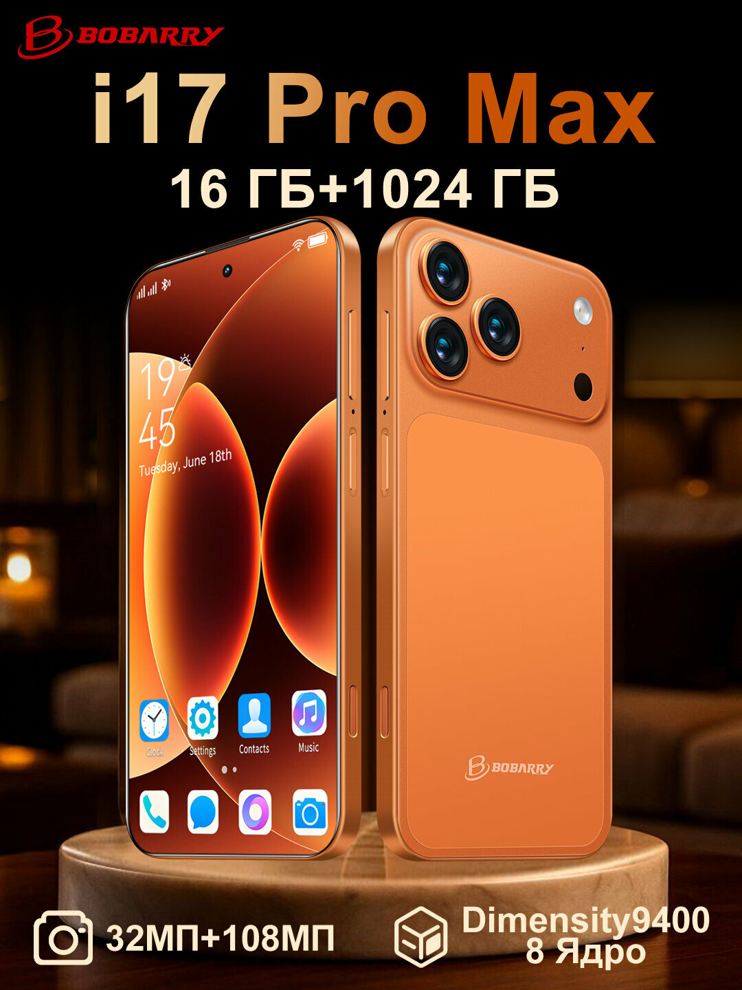 Смартфон i17 Pro Max с отпечатком пальца, 16/1024 ГБ памяти