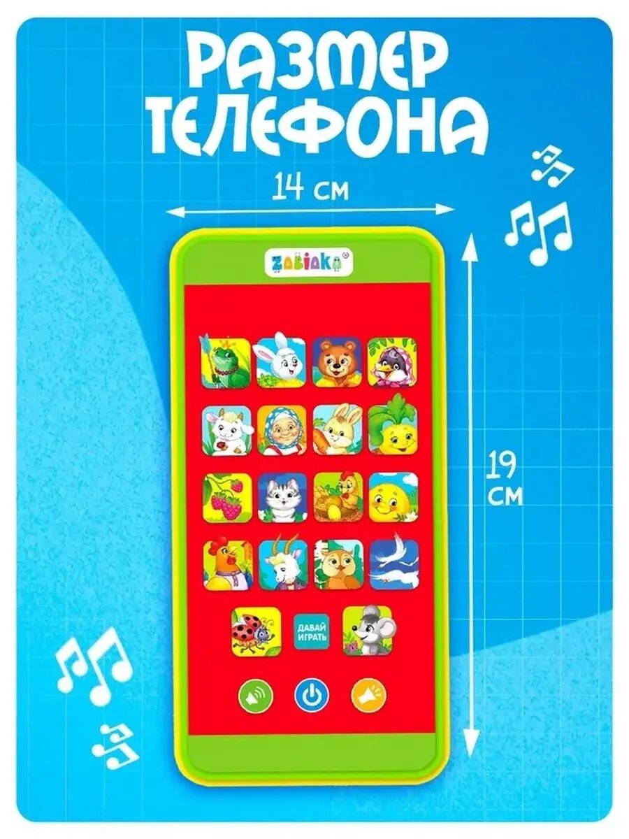 Обучающий музыкальный телефон с проектором