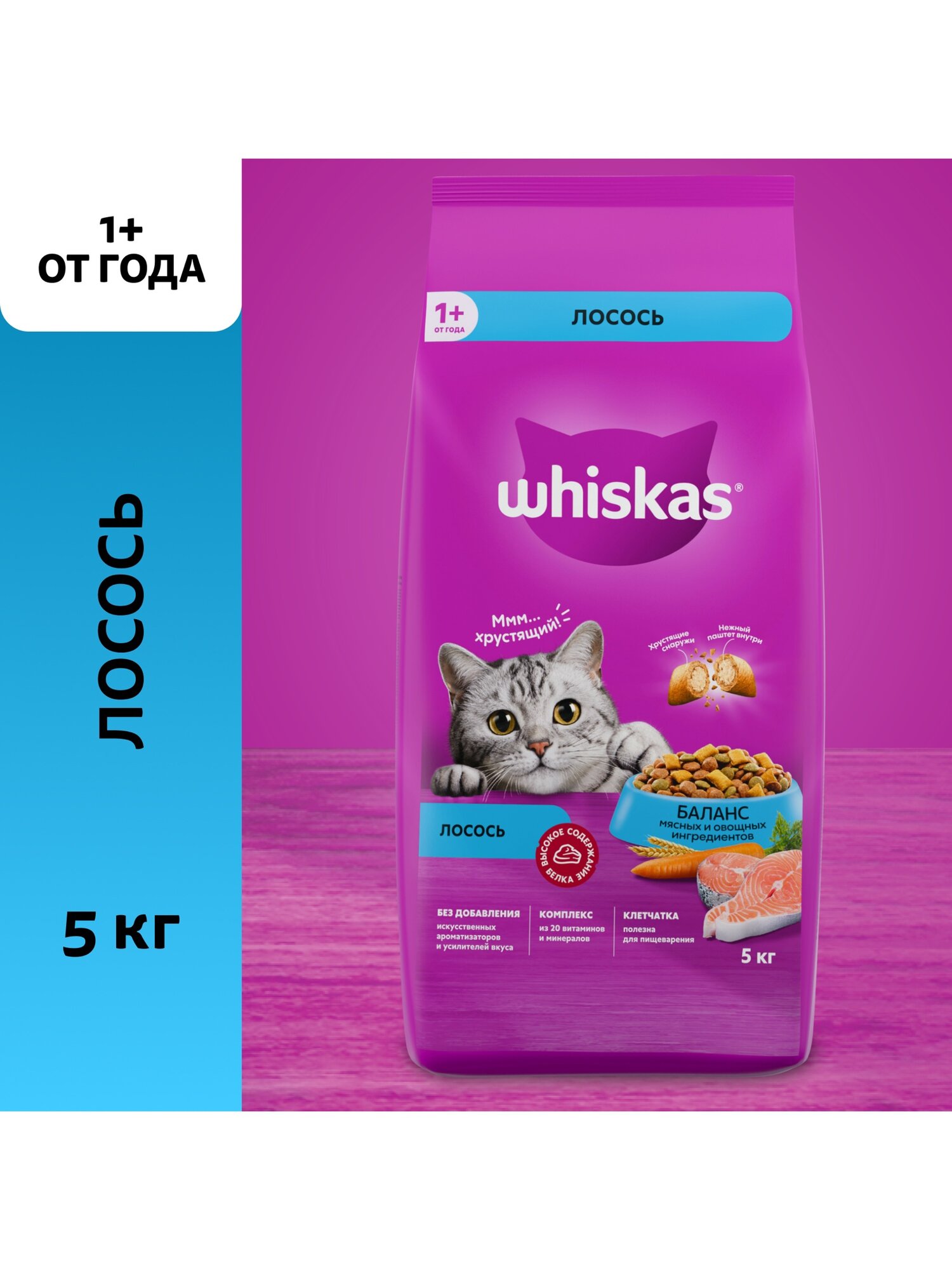 Корм Whiskas "Подушечки с Лососем", для кошек, сбалансированный рацион, 5 кг