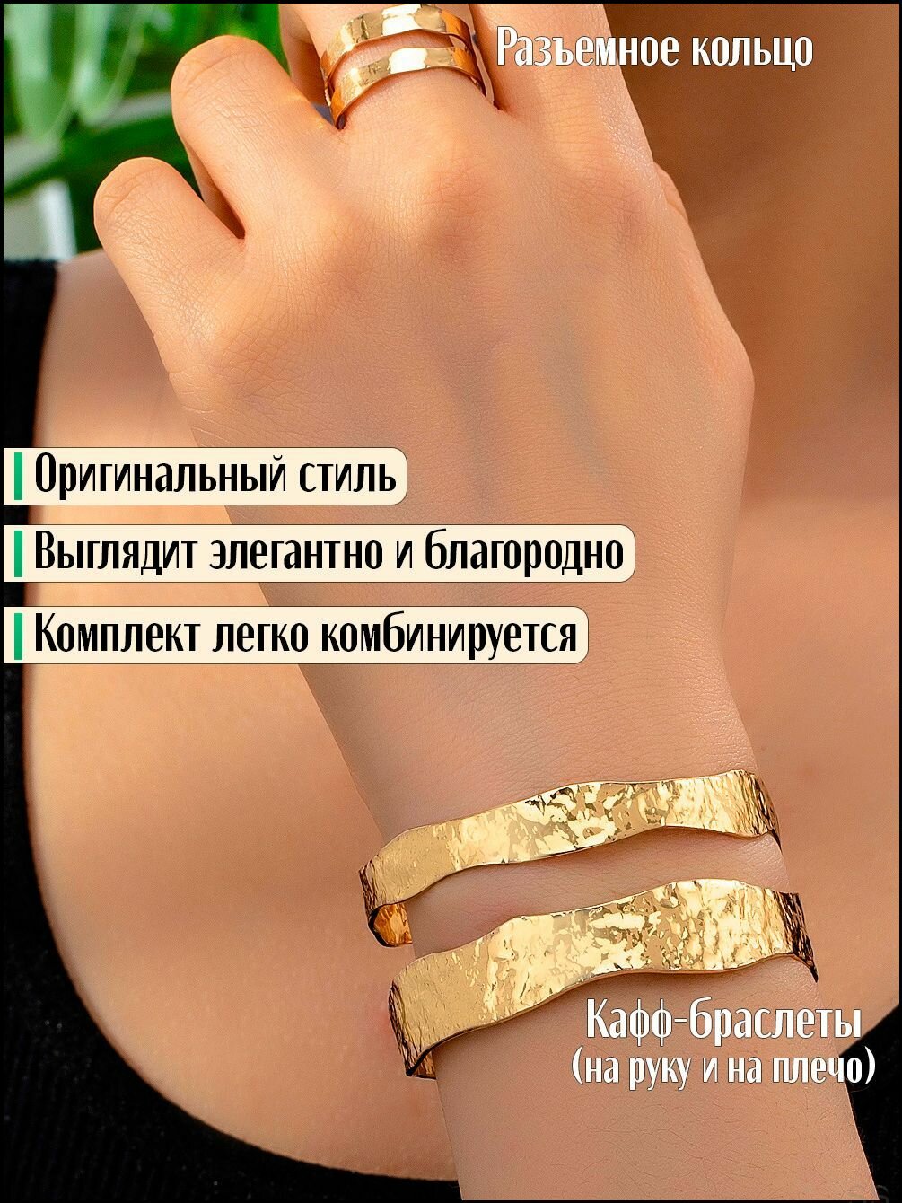 Набор браслетов — фото 1