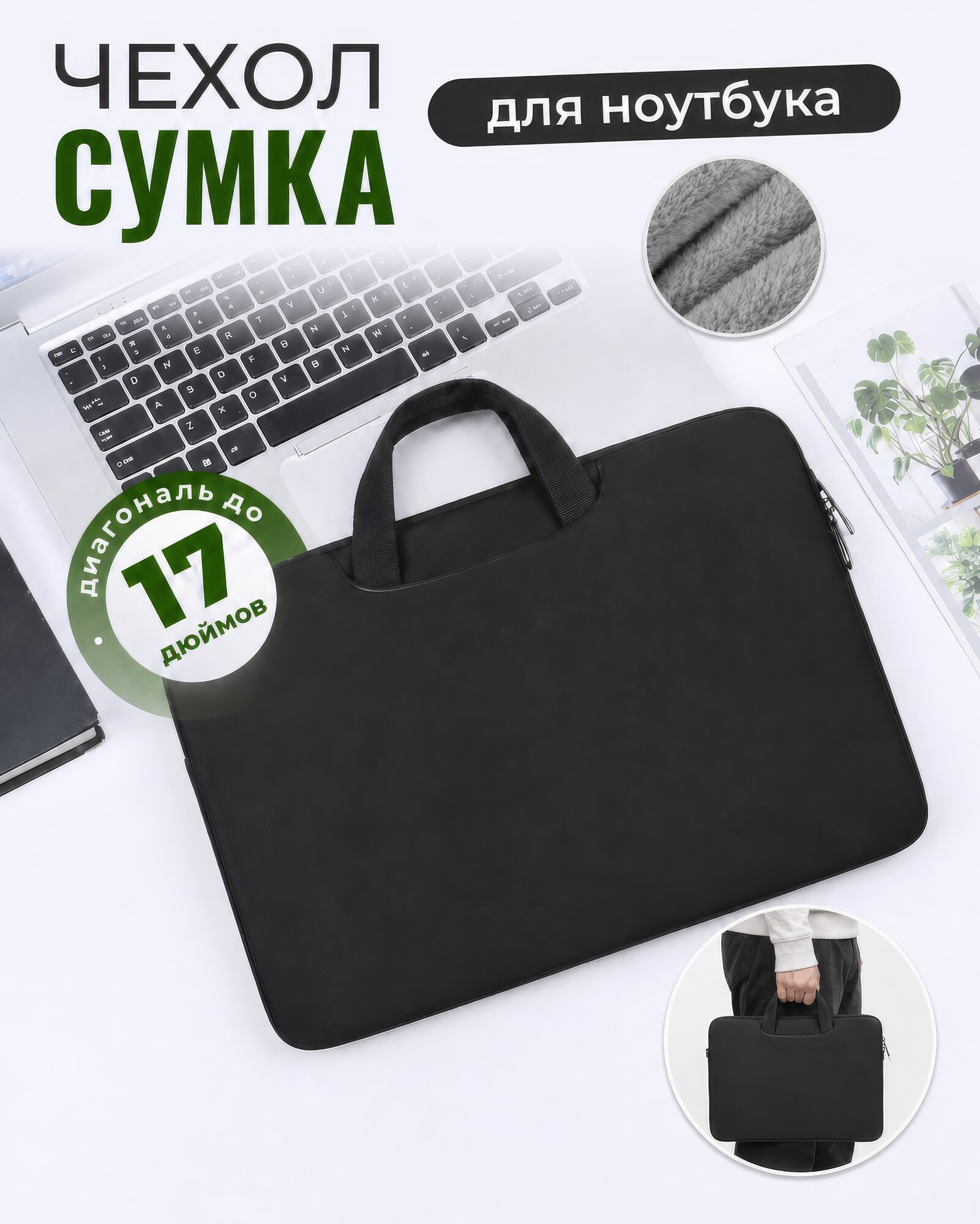 Чехол для ноутбука 17 дюймов портативный мягкий полиэстеровый