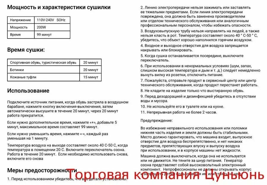 Сушилка для обуви — фото 1
