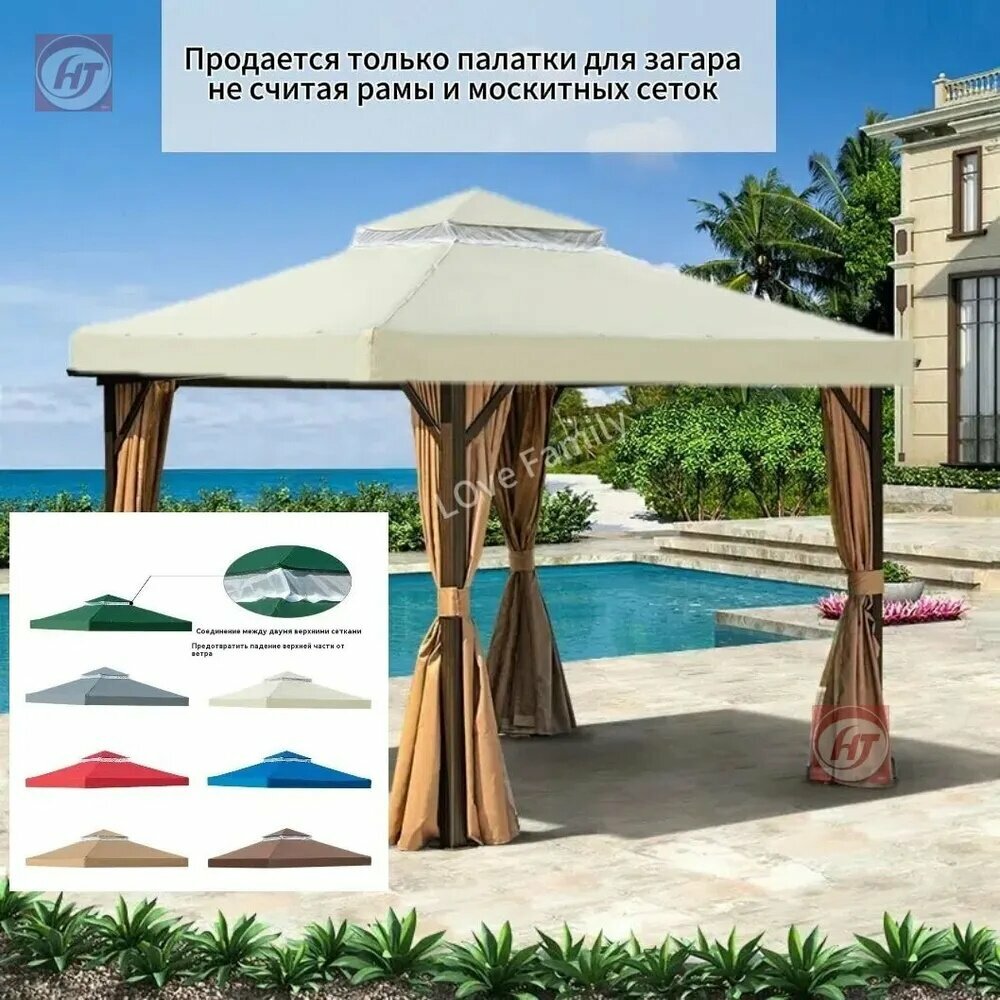 Наружный тент с двойным верхом 3х3м для беседки, Квадрат парашюта