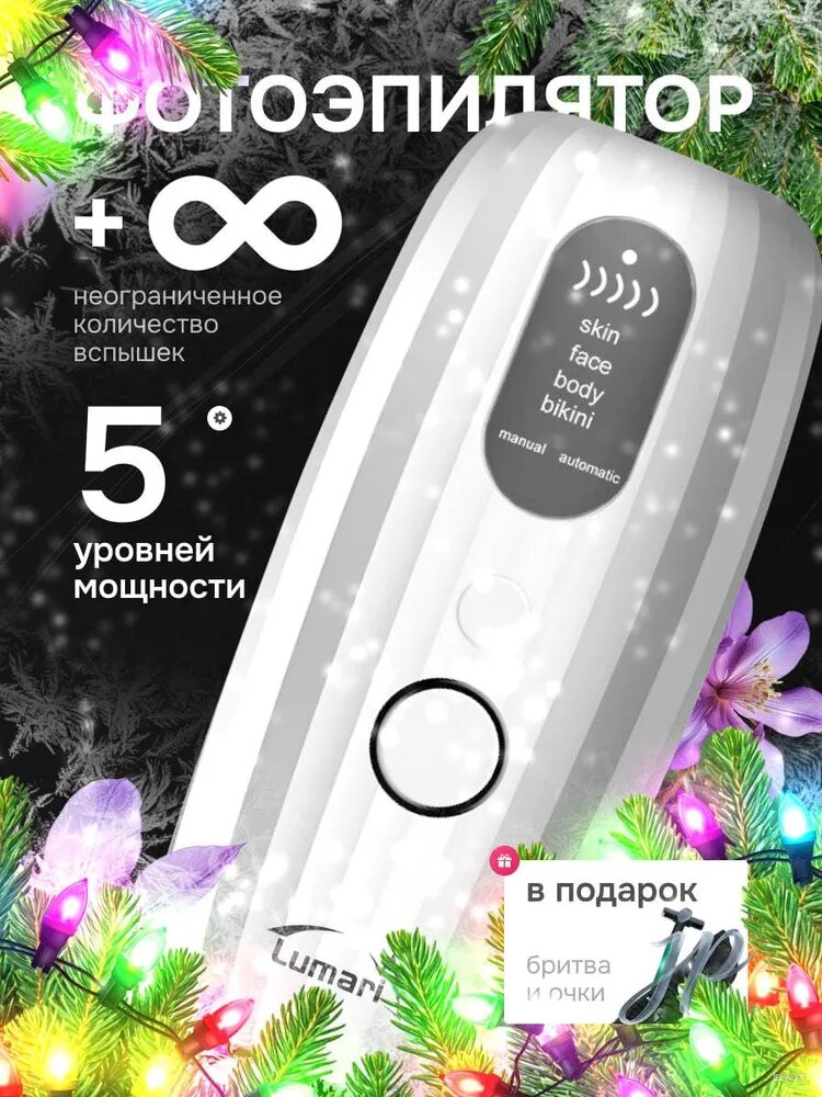 Monkepon Фотоэпилятор cjp3371-1pc