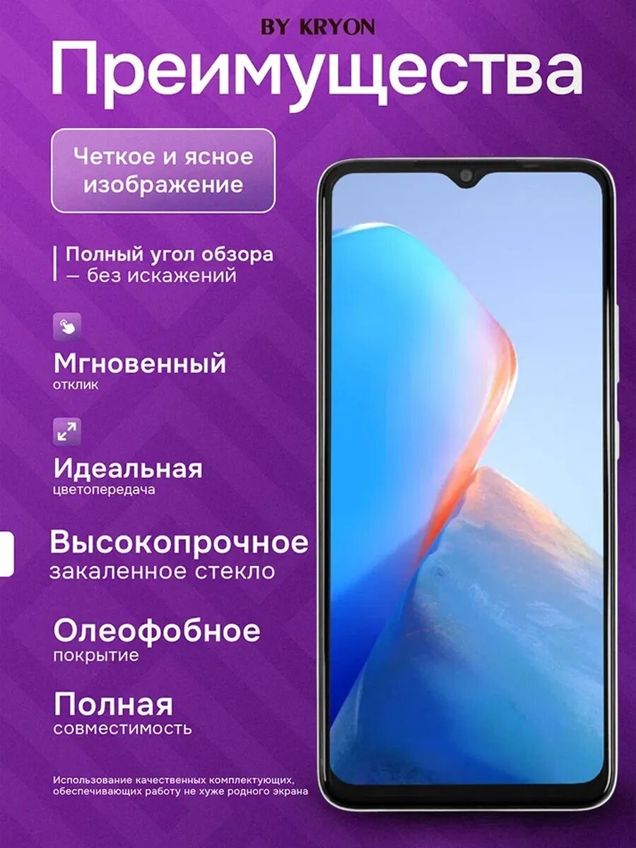 Дисплей для Infinix Smart 7 Plus — фото 1