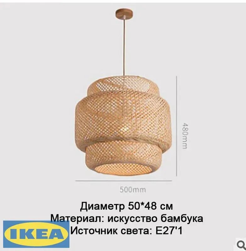 IKEA Люстра, E27, 50 Вт