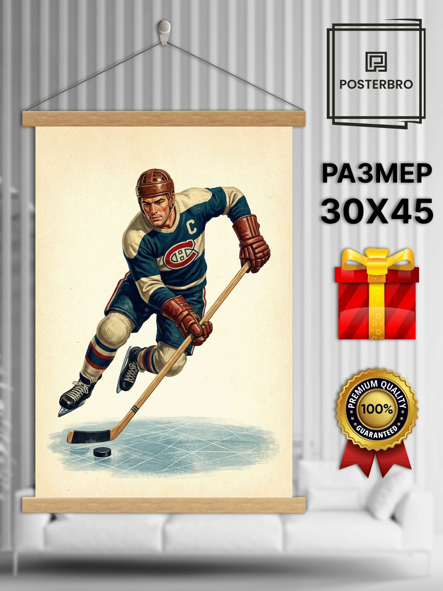 Постер на стену Posterbro в рамке 30х45 "Хоккеист в деле" интерьерный