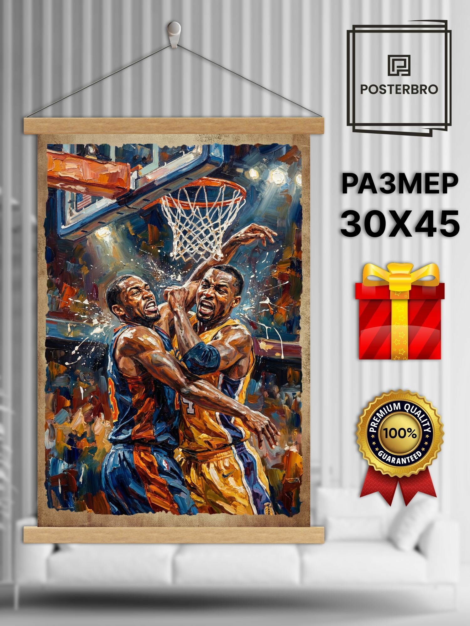 Постер на стену Posterbro в рамке 30х45 "Два баскетболиста" интерьерный