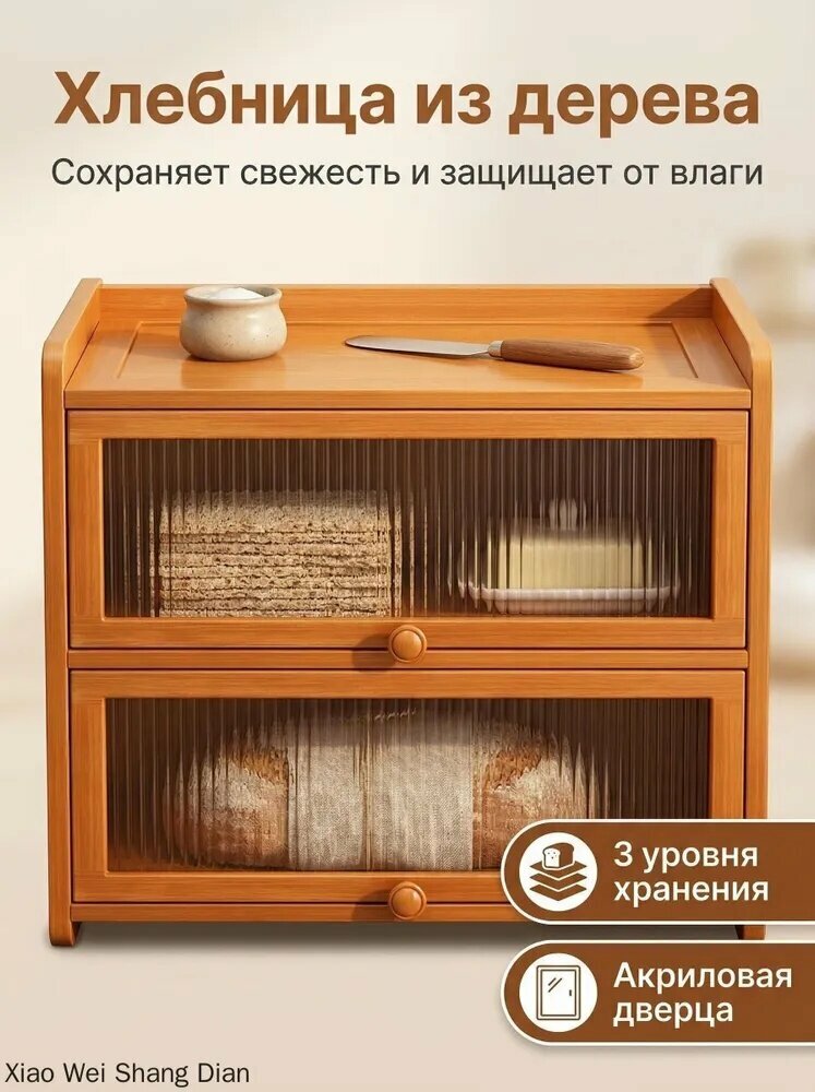 Хлебница, 50 см х 20 см